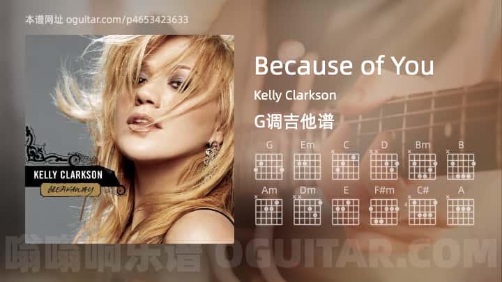 《Because of You》吉他谱,简单G调弹唱教学,原版Kelly Clarkson歌曲,5张六线指弹简谱图 - 吉他简谱 - 吉他世界