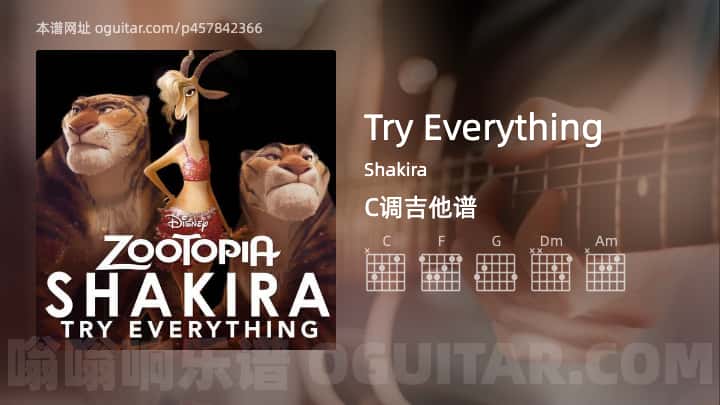 《Try Everything》吉他谱,简单C调弹唱教学,原版Shakira歌曲,6张六线指弹简谱图 - 吉他简谱 - 吉他世界