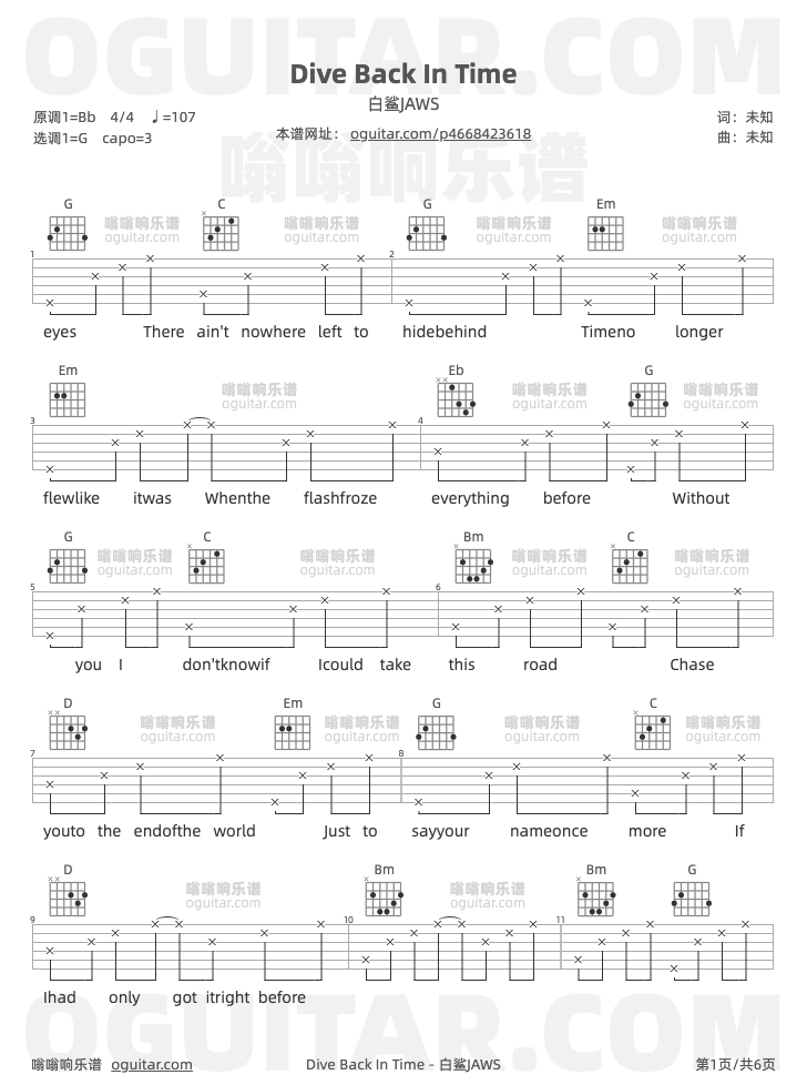 《Dive Back In Time》吉他谱,简单G调弹唱教学,原版白鲨JAWS歌曲,6张六线指弹简谱图 - 吉他简谱 - 吉他世界