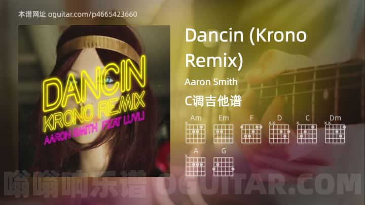 《Dancin (Krono Remix)》吉他谱,简单C调弹唱教学,原版Aaron Smith歌曲,7张六线指弹简谱图 - 吉他简谱 - 吉他世界