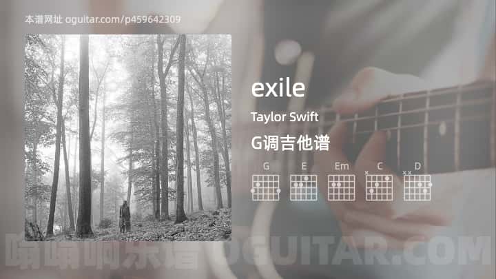 《exile》吉他谱,简单G调弹唱教学,原版Taylor Swift歌曲,7张六线指弹简谱图 - 吉他简谱 - 吉他世界