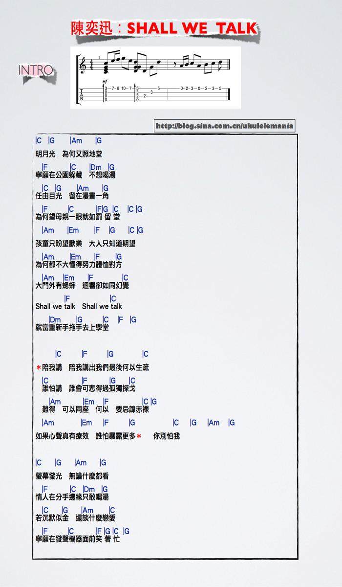shallwetalk吉他谱,原版歌曲,简单C调弹唱教学,六线谱指弹简谱1张图 - 吉他简谱 - 吉他世界